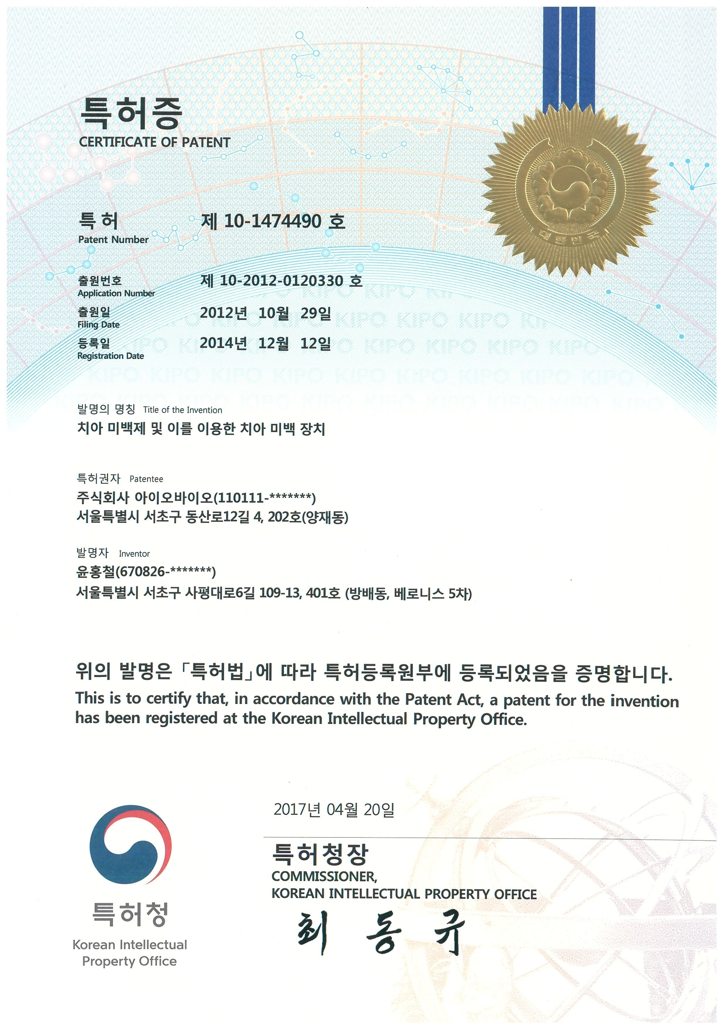 AIOBIO Co., Ltd. : Certification - Qray로 진단하고! LinkDens로 관리하자!!