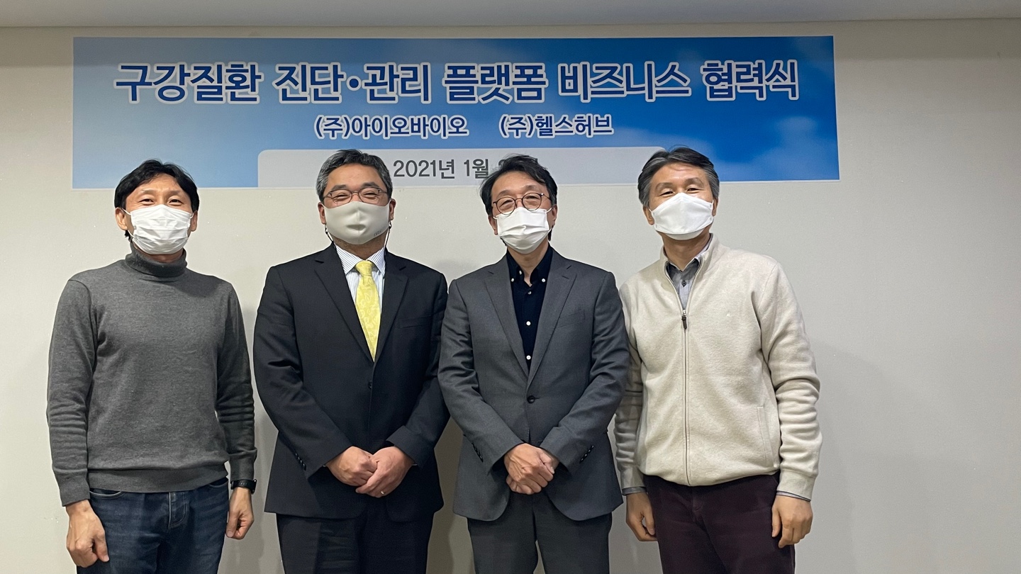 (주)아이오바이오 : AIOBIO