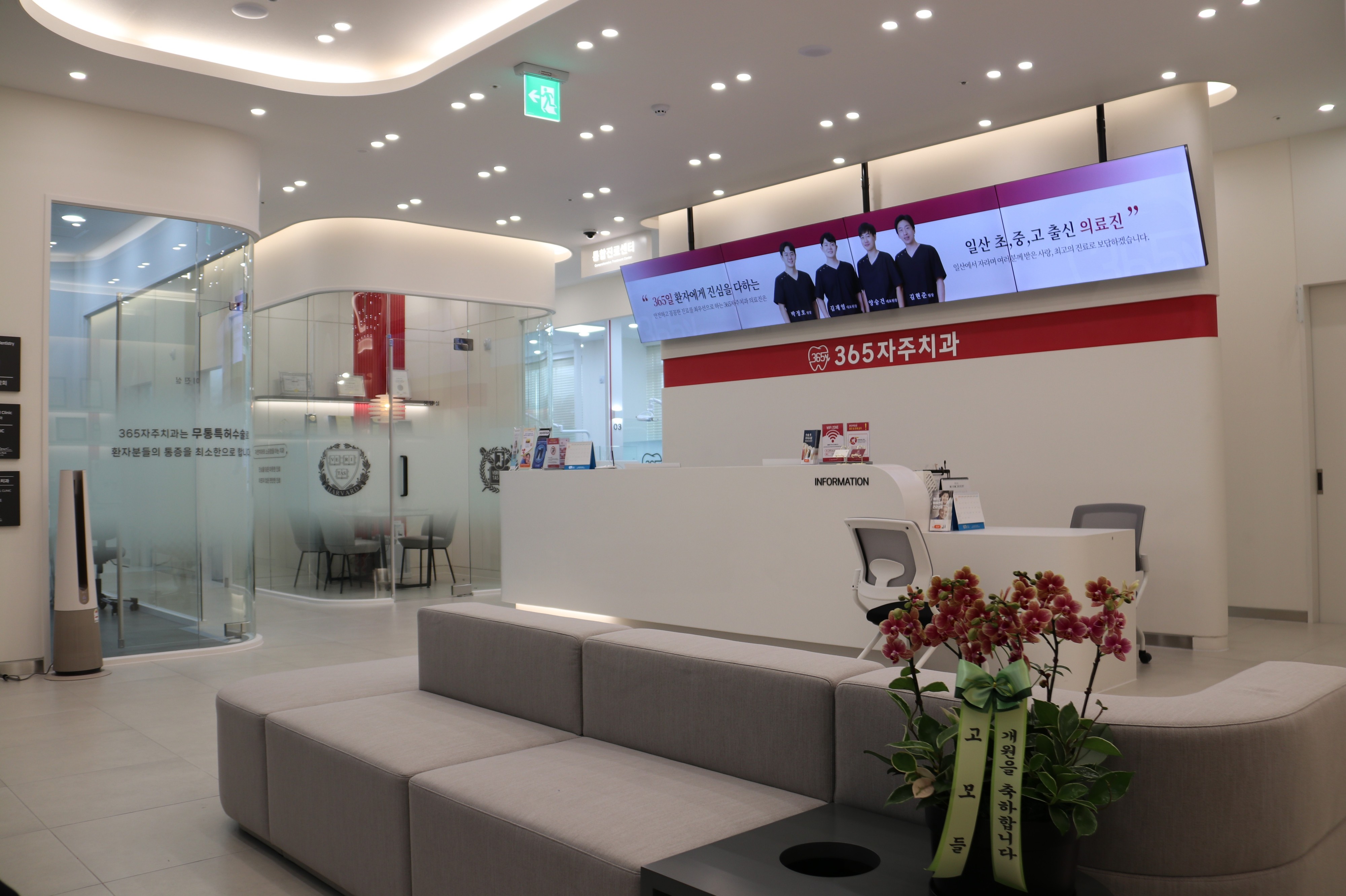 (주)아이오바이오 : [일산] 365자주치과